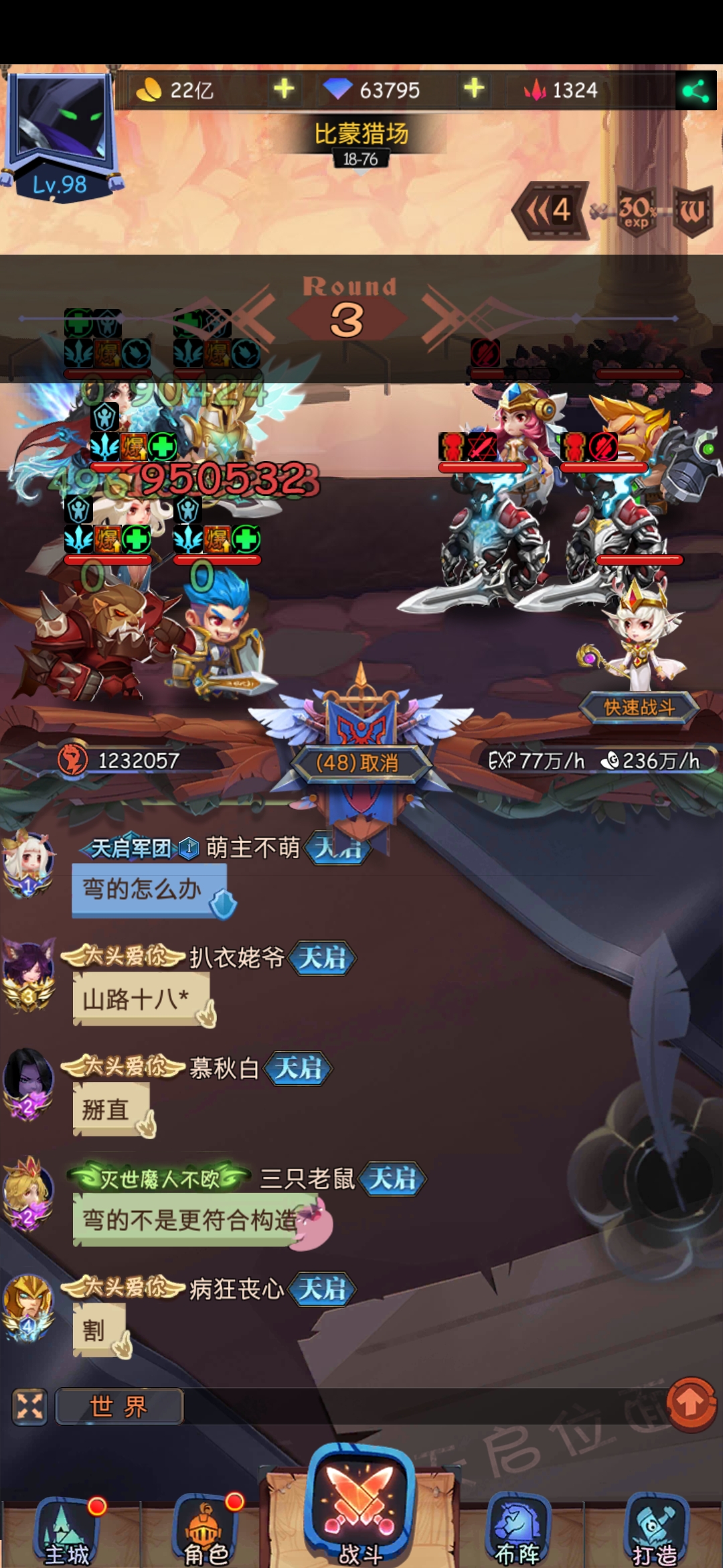 98级，一转18-76 - 古代战争萌新攻略 - TapTap 古代战争论坛