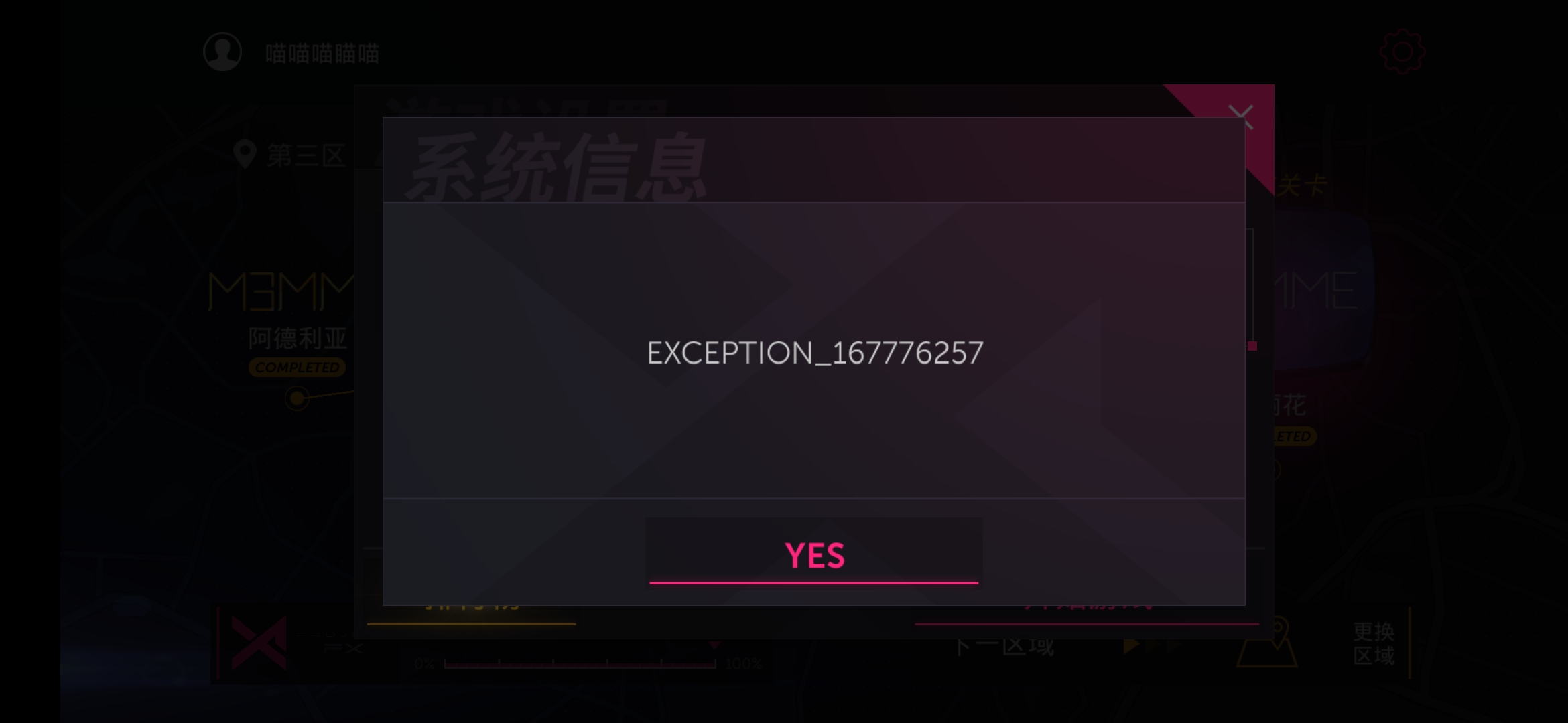 断连 - Project FX反馈 - TapTap Project FX论坛