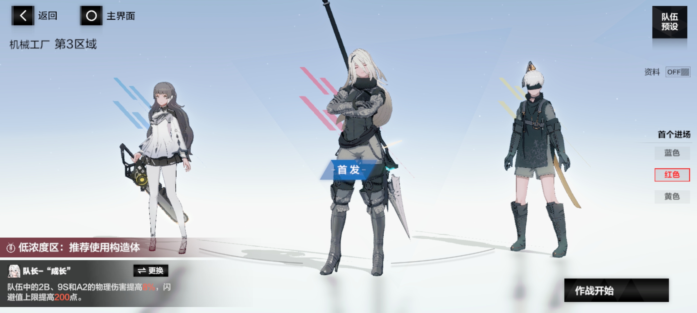 我二(A2，2B)弟(9s) 天下无敌 - 战双帕弥什 - TapTap