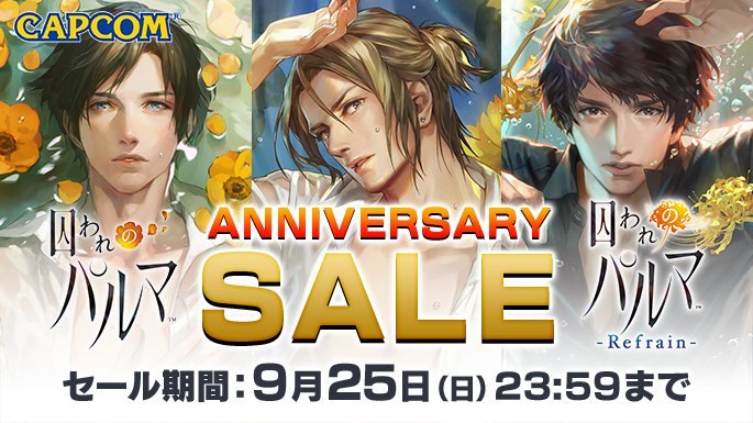 《被囚禁的掌心》6周年官方贺图公开 - 游戏 - TapTap