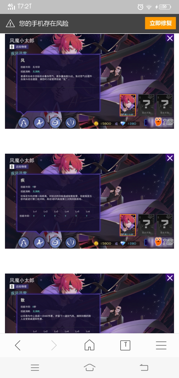 以前的风魔小太郎 - 300大作战综合讨论 - TapTap 300大作战论坛