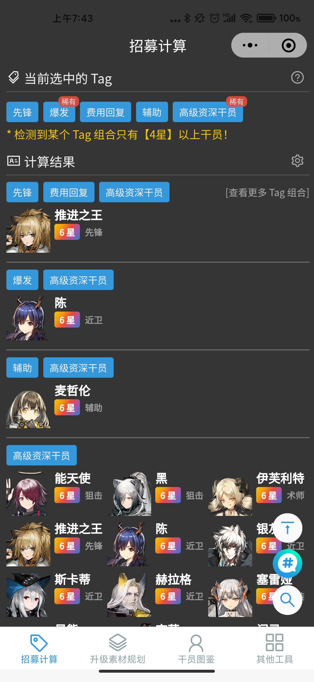 惊奇！一个男人如何选择3个女人 - 明日方舟综合讨论 - TapTap 明日方舟论坛