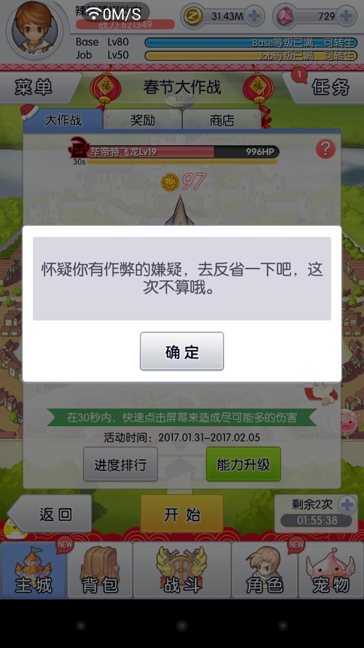 这是要搞事吗 - 天天打波利综合讨论 - TapTap 天天打波利论坛