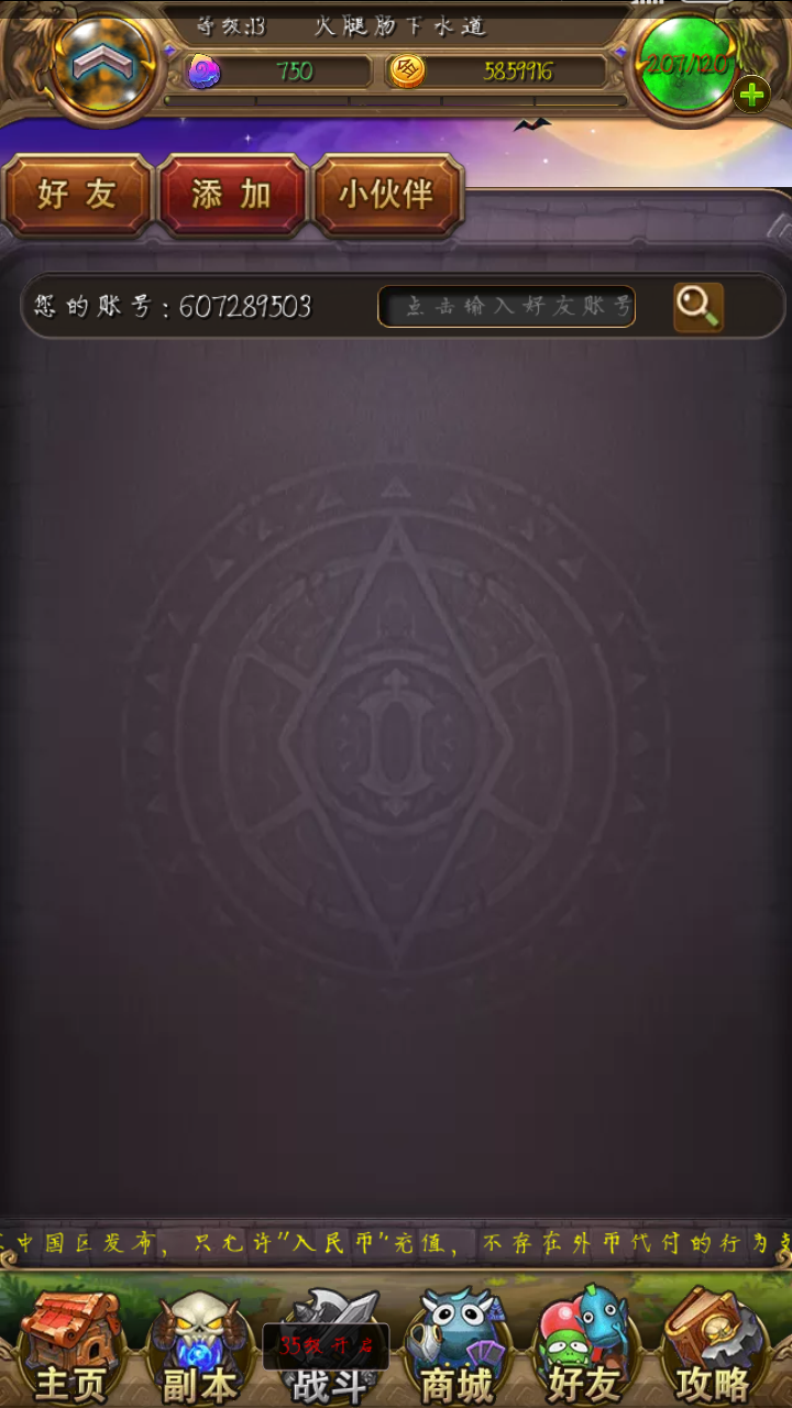 求好友 - 我叫MT综合讨论 - TapTap 我叫MT论坛