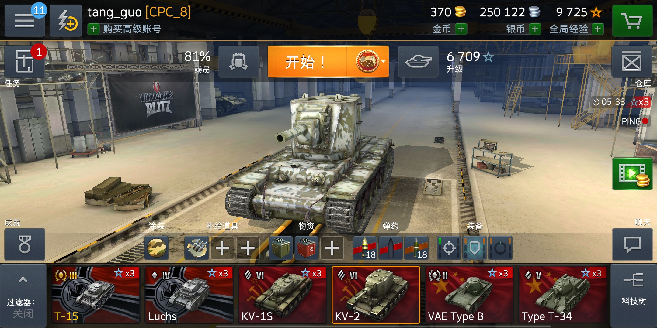 KV-2用什么炮弹伤害高? - World of Tanks Blitz综合讨论 - TapTap World of Tanks Blitz论坛