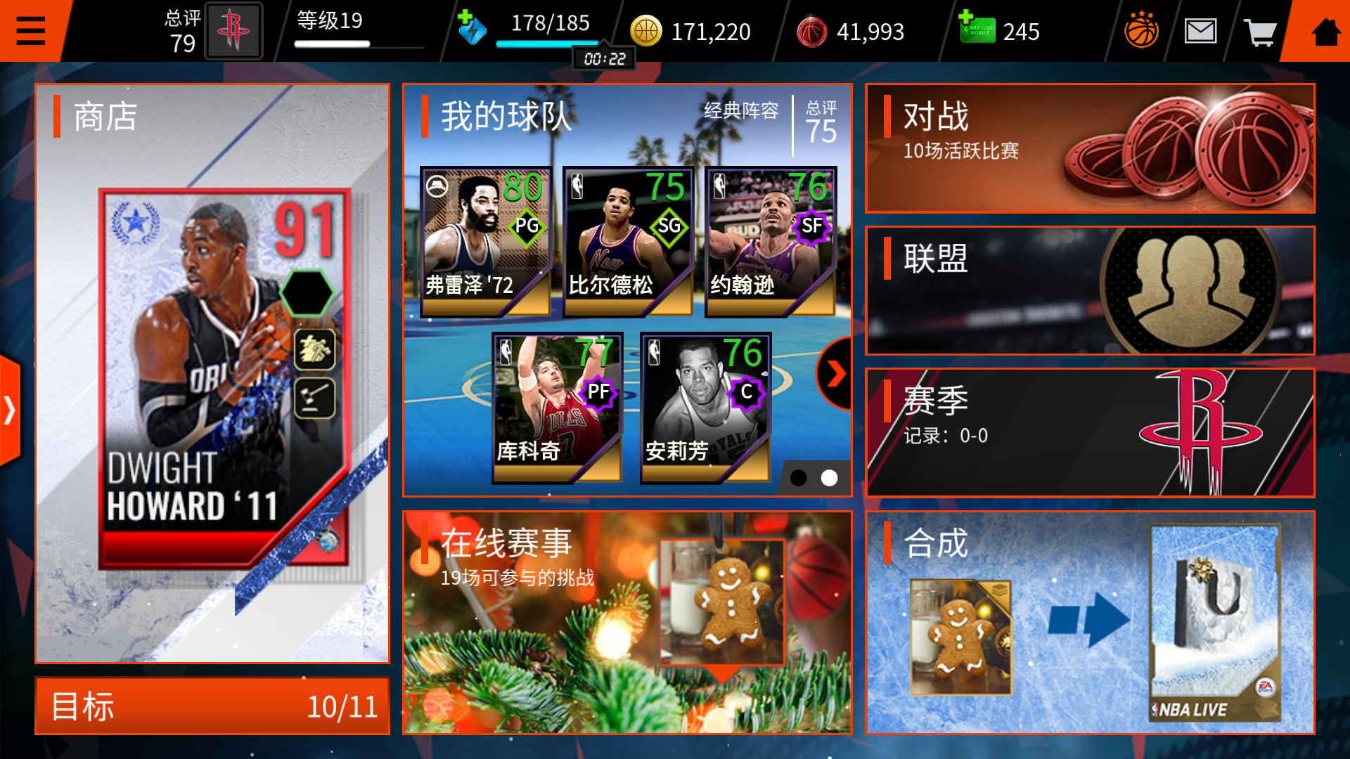 想弄个红c位，应该去拍卖场买还是去抽7500？大神给个意见 - NBA LIVE综合讨论 - TapTap NBA LIVE论坛