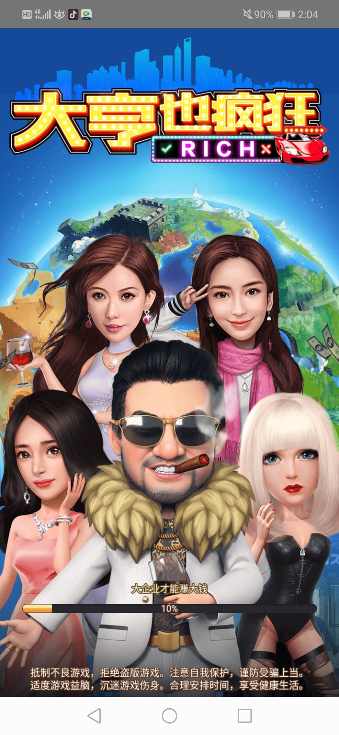 一直卡在百分之十进不去 - 大亨也疯狂综合讨论 - TapTap 大亨也疯狂论坛