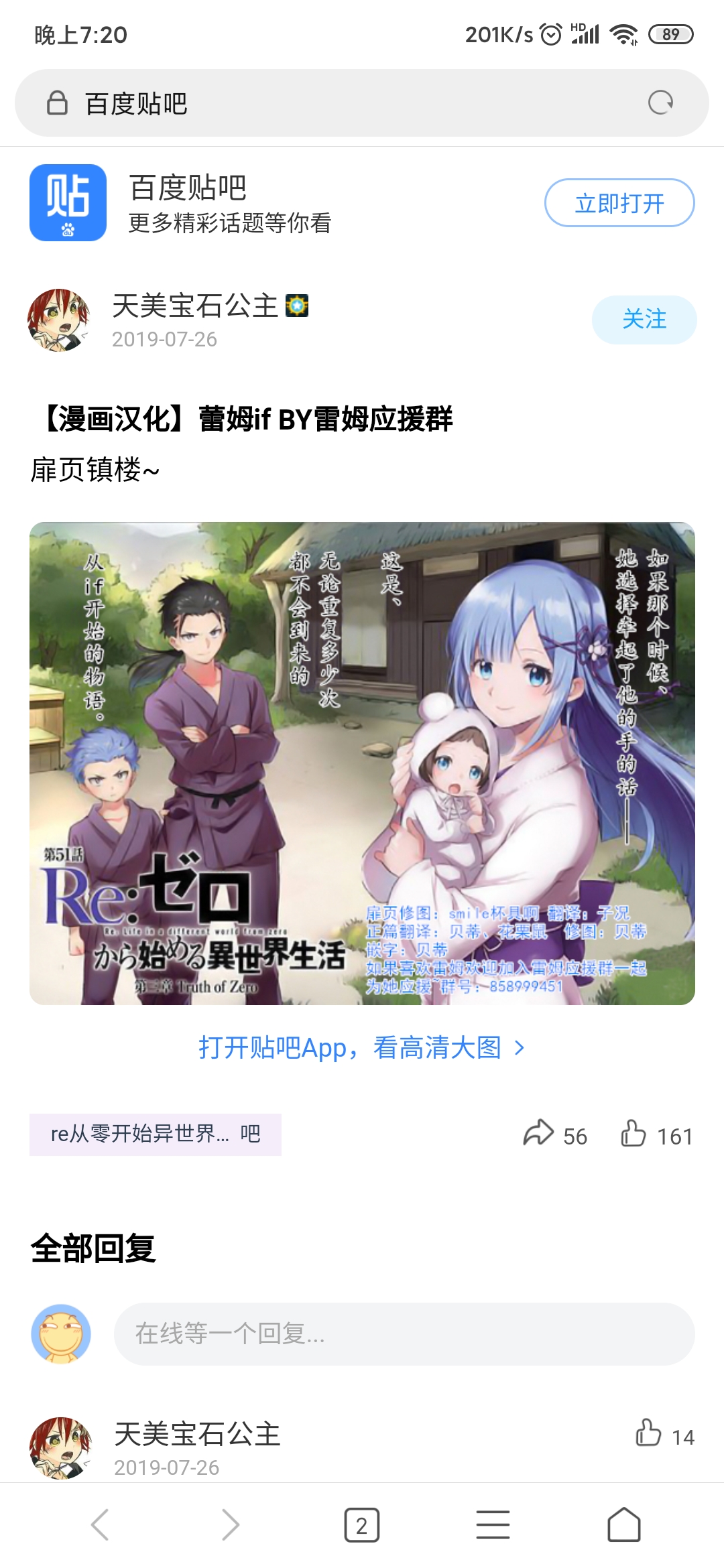 搬运贴吧丨史上最全[RE0]漫画 - 从零开始的异世界生活-无限综合讨论 - TapTap 从零开始的异世界生活-无限论坛