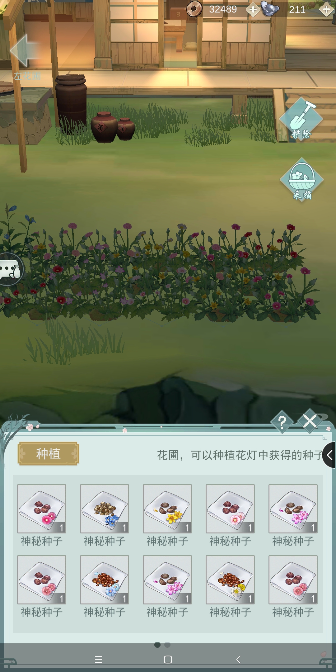 我要看仓库能放多少种子 - 江湖悠悠江湖闲聊 - TapTap 江湖悠悠论坛