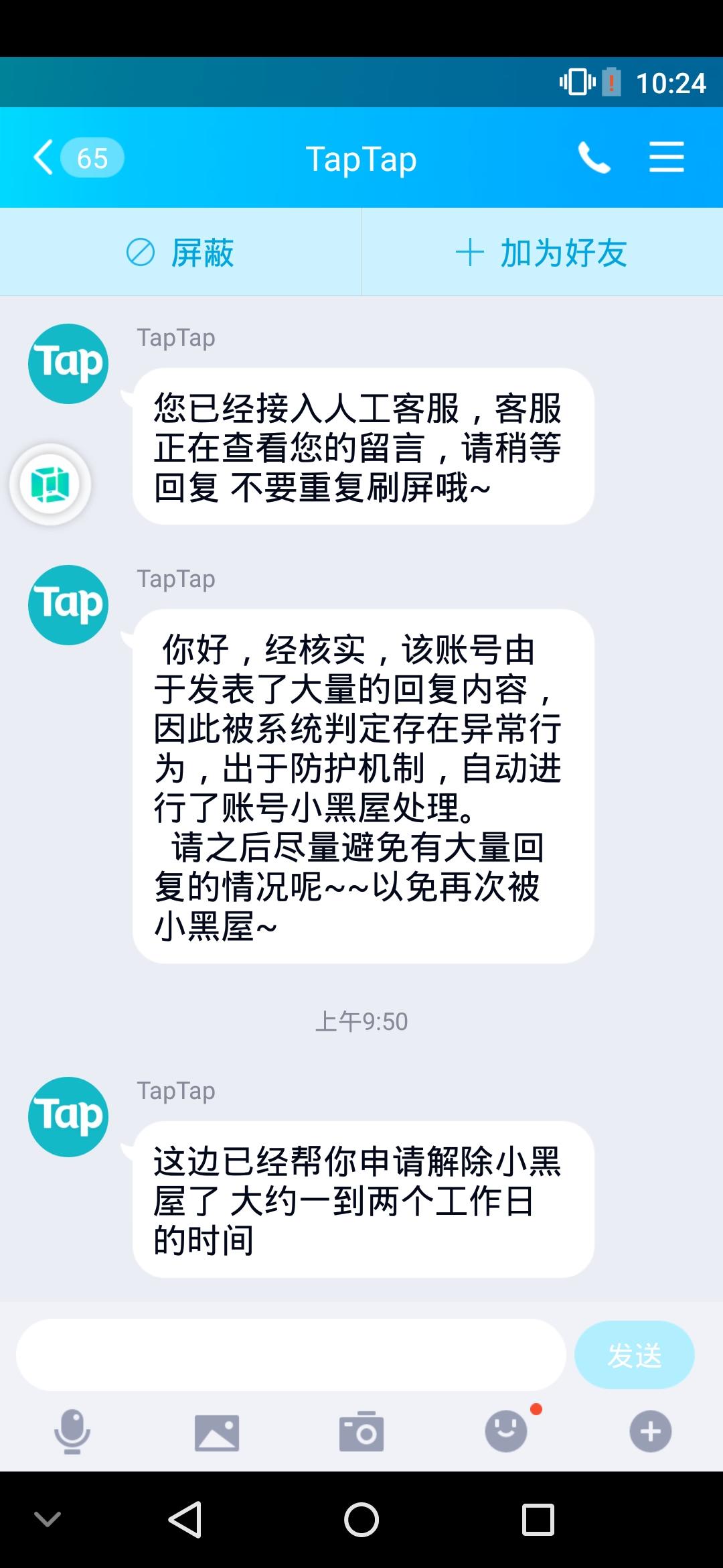 兄弟们我马上要出来辣！！ - 从零开始的异世界生活-无限综合讨论 - TapTap 从零开始的异世界生活-无限论坛