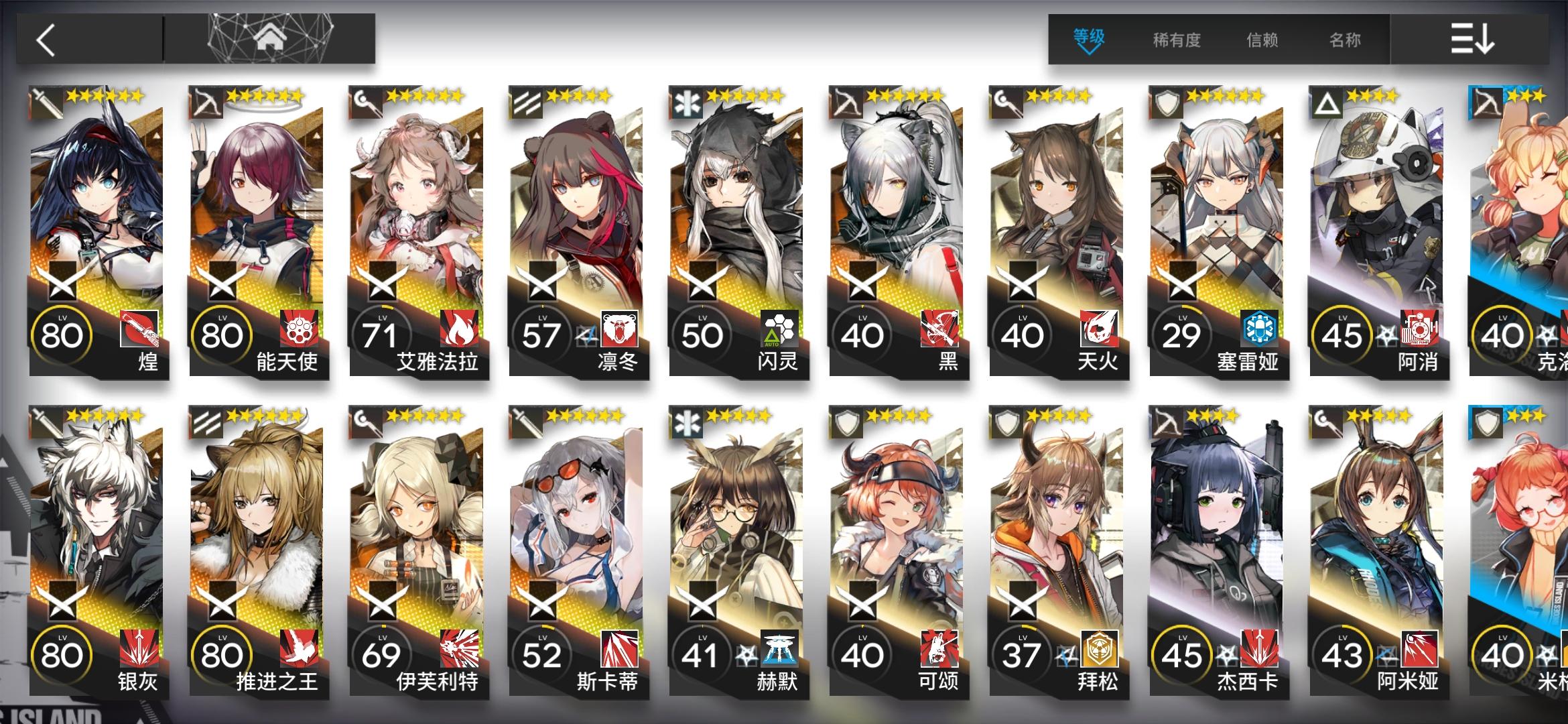 54级的我还没有精二正常吗 - 明日方舟闲聊杂谈 - TapTap 明日方舟论坛