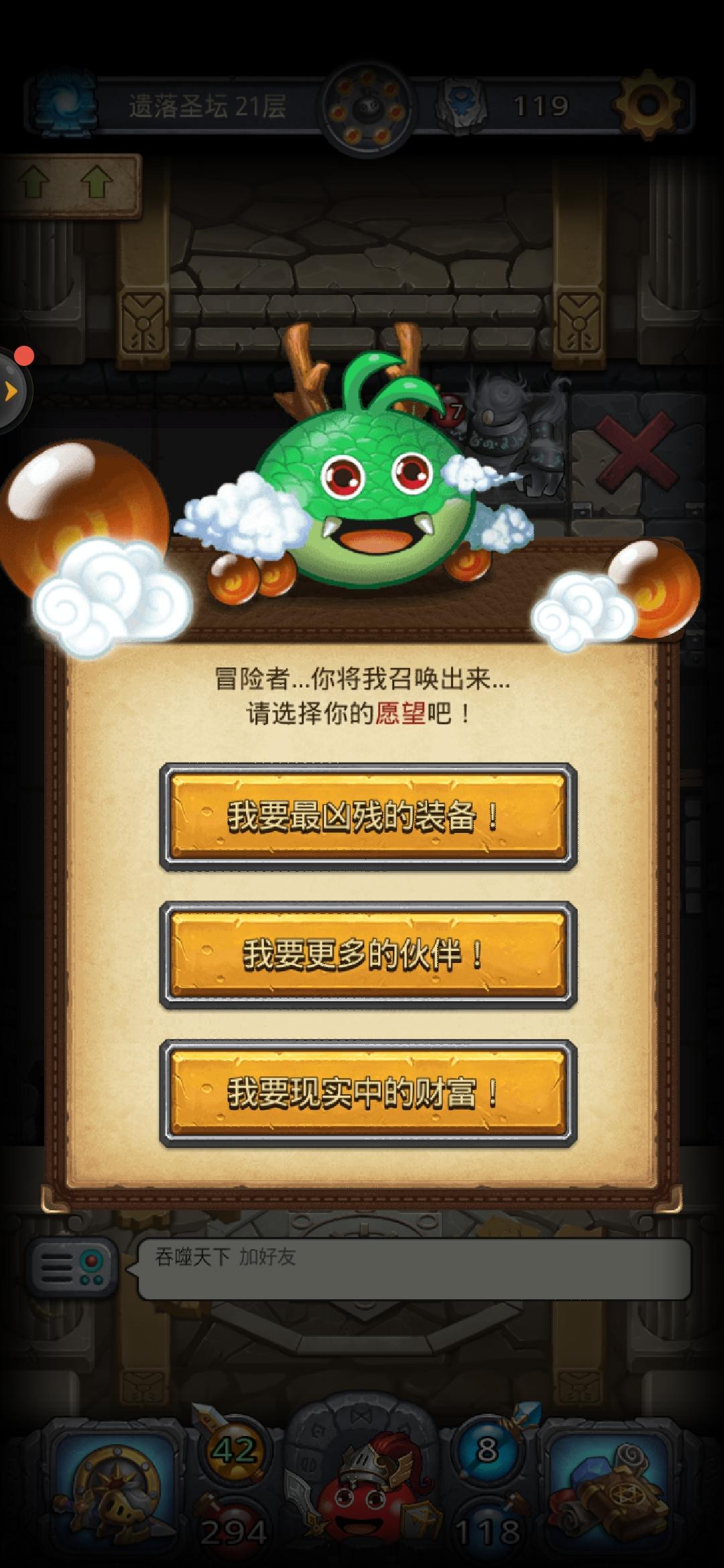 选哪个 - 不思议迷宫综合讨论 - TapTap 不思议迷宫论坛