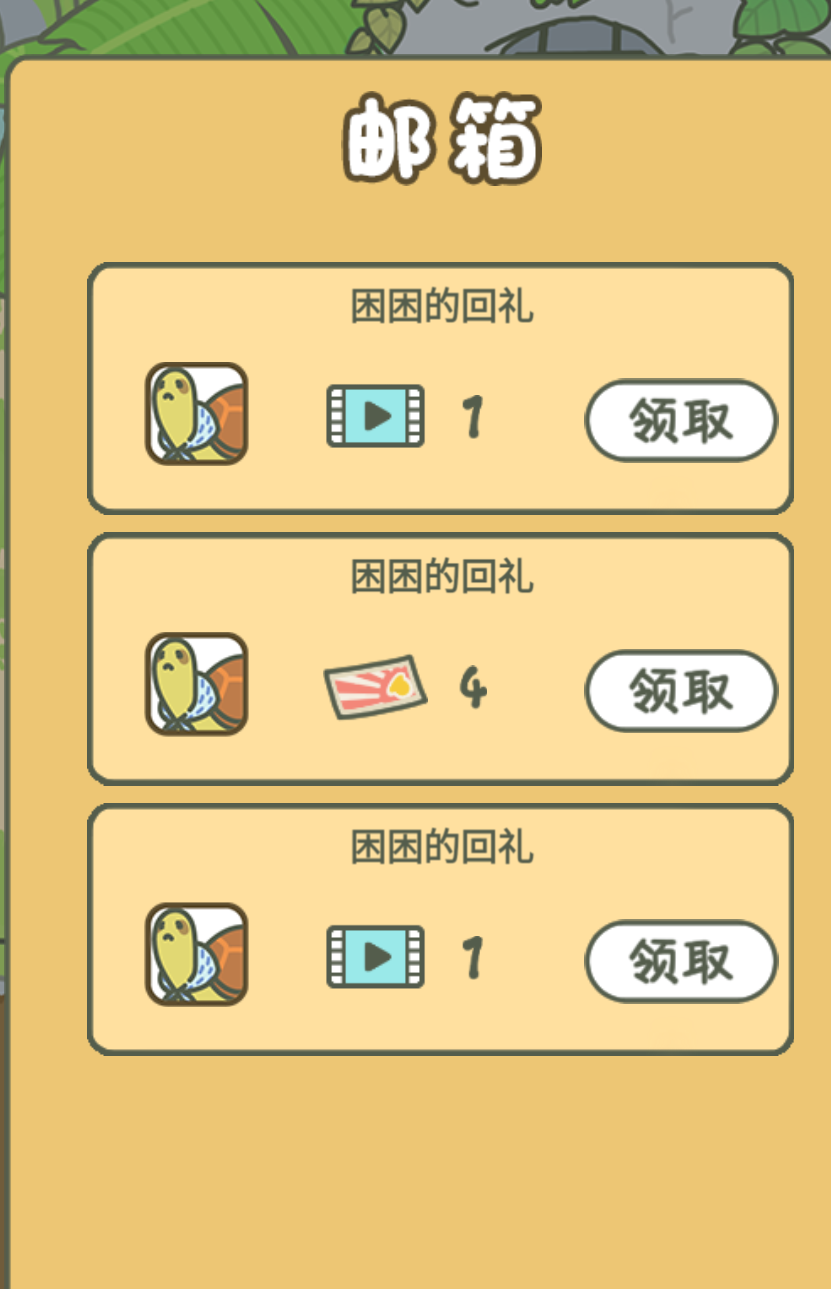 困困还会回兑换券 - 旅行青蛙·中国之旅综合讨论 - TapTap 旅行青蛙·中国之旅论坛