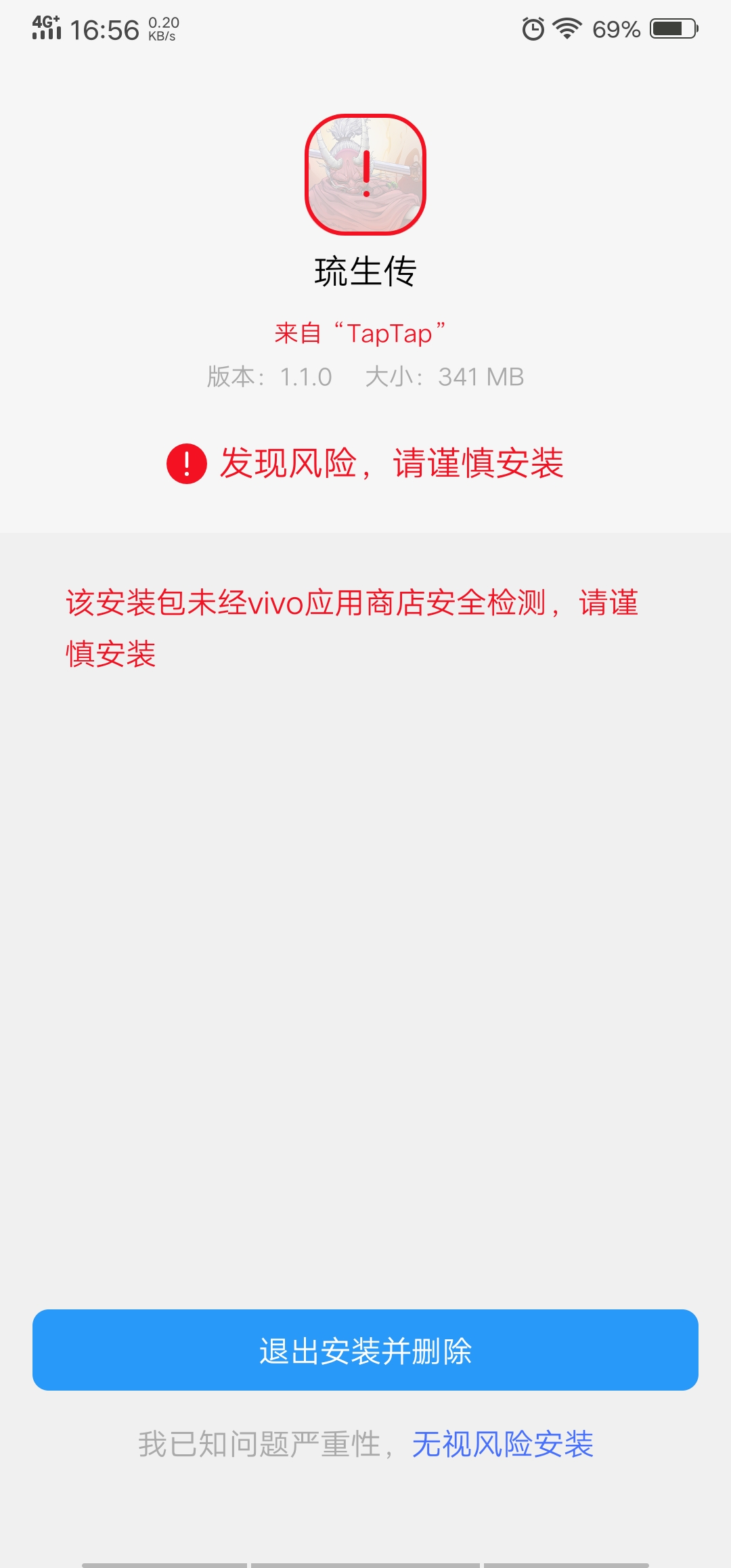 这是为什么？ - 琉生传【除妖反馈】 - TapTap 琉生传论坛