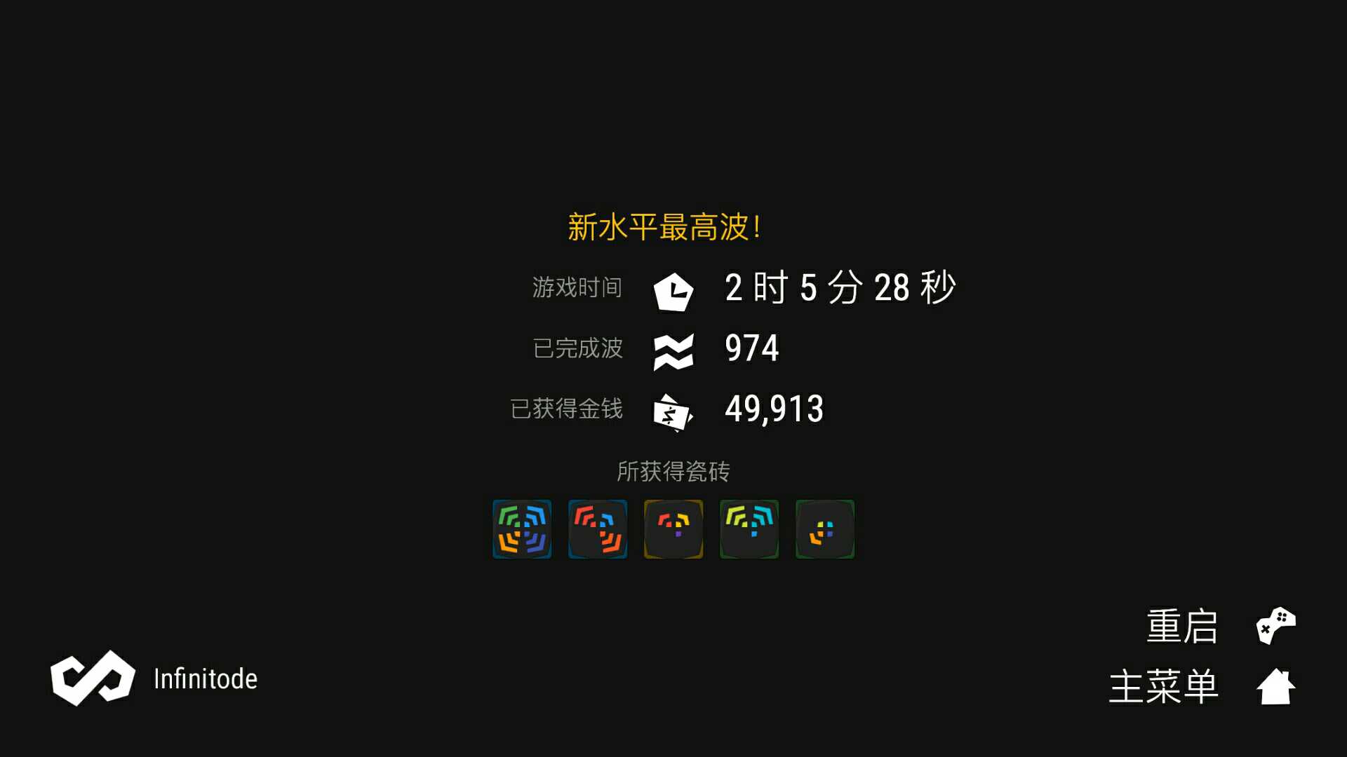 [新手指引]《Infinitode》游戏攻略 - Infinitode - 无限守塔综合讨论 - TapTap Infinitode - 无限守塔论坛