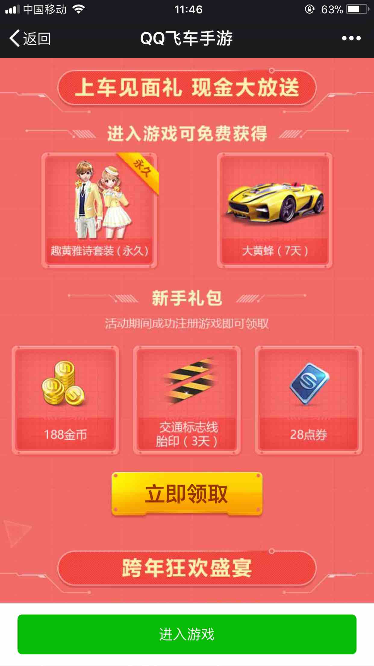 @qq飞车官方说好的大黄蜂呢？ - QQ飞车综合讨论 - TapTap QQ飞车论坛