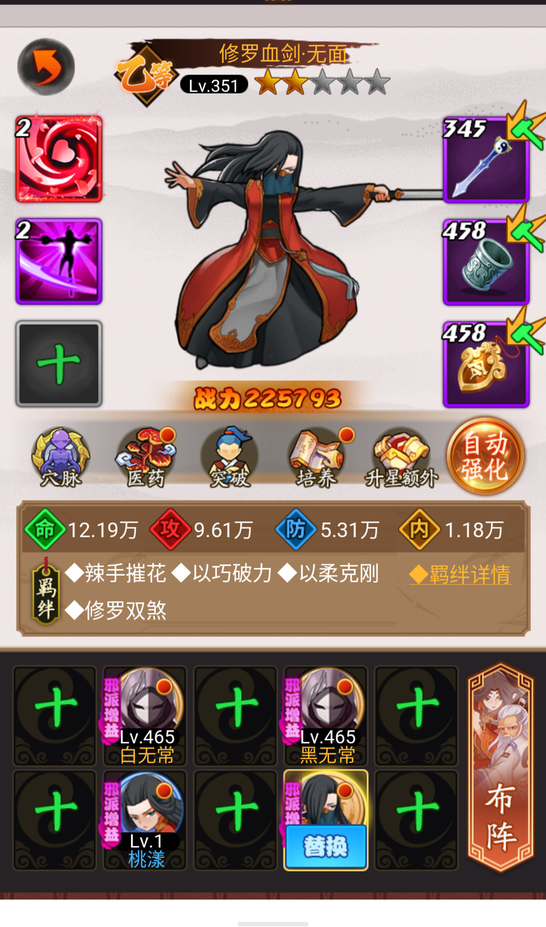 差别在哪里？等级啥的不如别的加成 - 剑侠传奇综合讨论 - TapTap 剑侠传奇论坛