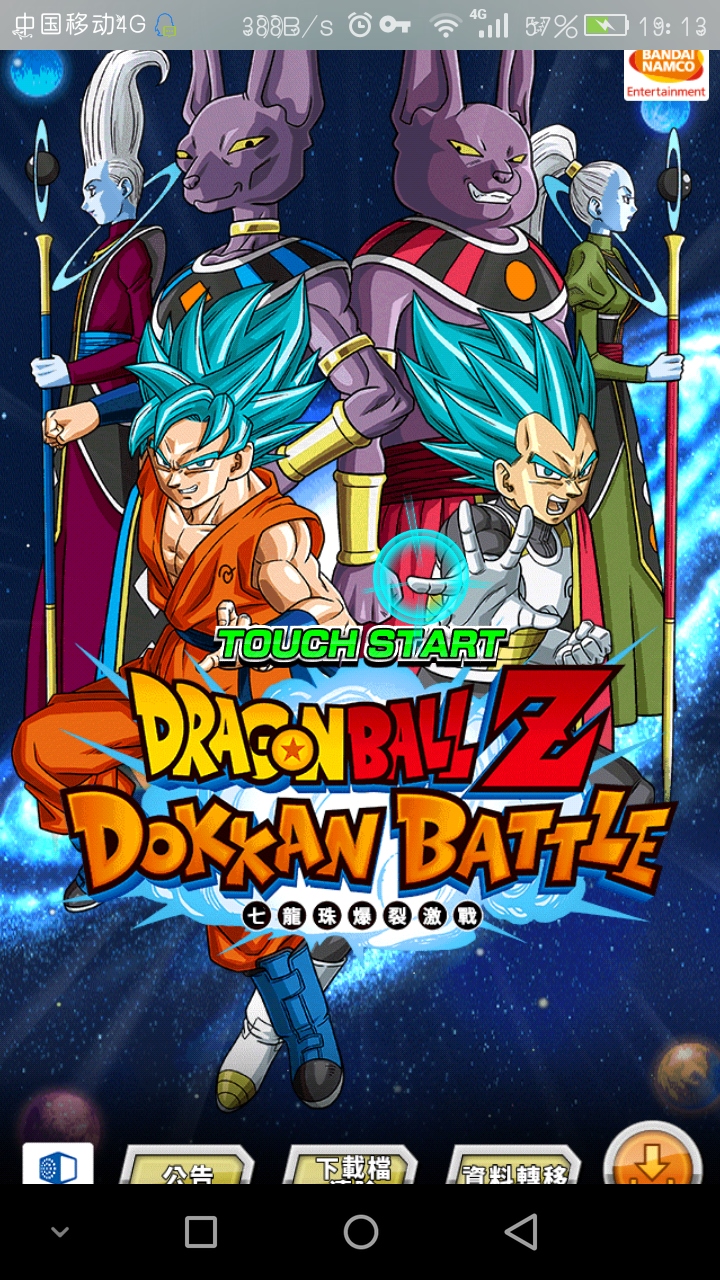 进不去求救 - DRAGON BALL Z -七龙珠爆裂激战-综合讨论 - TapTap DRAGON BALL Z -七龙珠爆裂激战-论坛