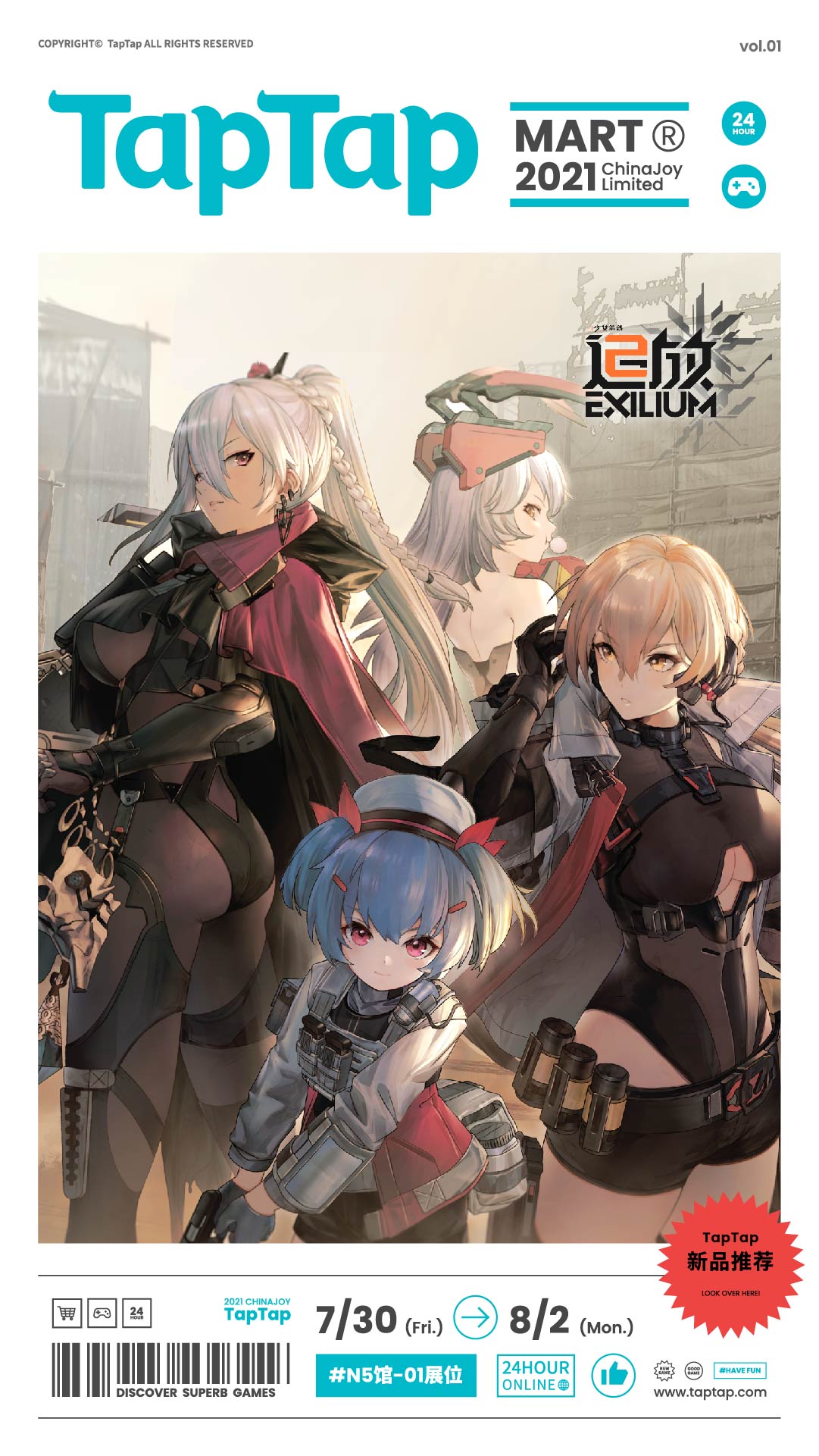 《少女前线2：追放》xTapTap发现好游戏 联合参展2021ChinaJoy决定！ - 少女前线2：追放综合讨论 - TapTap 少女前线2：追放论坛