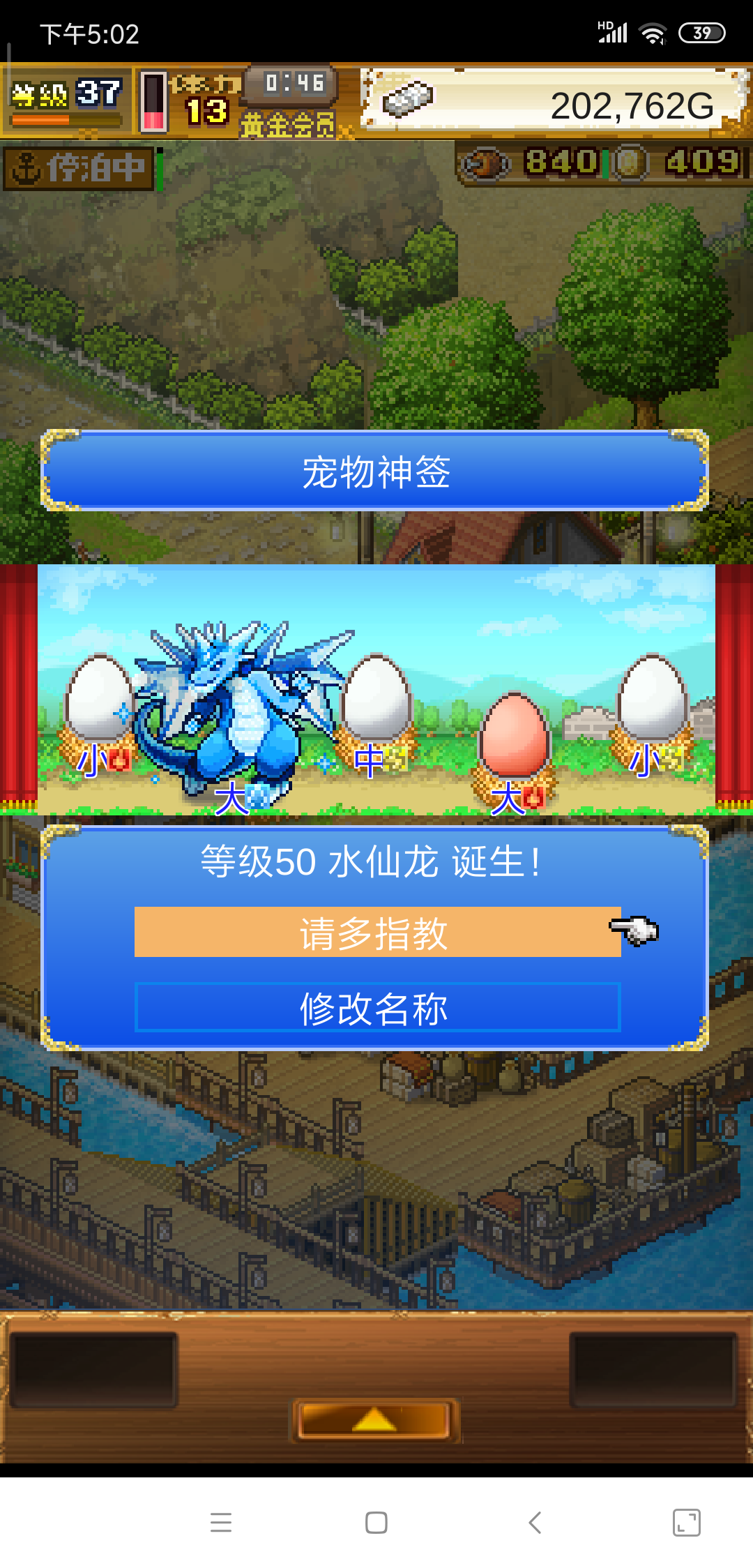 400金只出了它 - 大航海探险物语（TapTap测试版）综合讨论 - TapTap 大航海探险物语（TapTap测试版）论坛