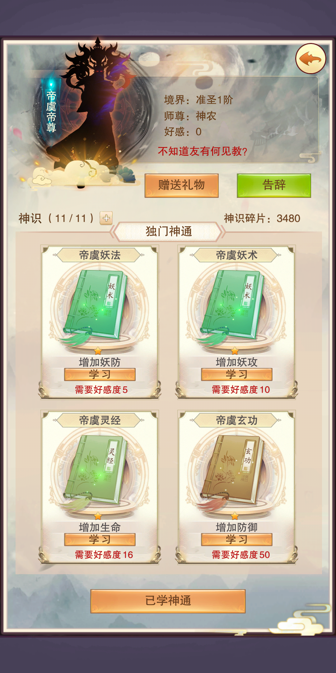 醒了没？来签到。 - 想不想修真综合讨论 - TapTap 想不想修真论坛