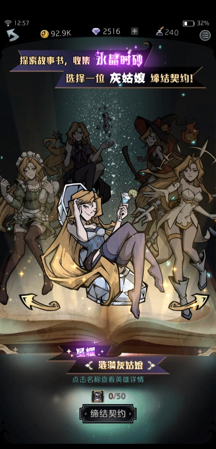 灰姑娘的故事里选择哪一位比较好？ - 才不是童话综合讨论 - TapTap 才不是童话论坛