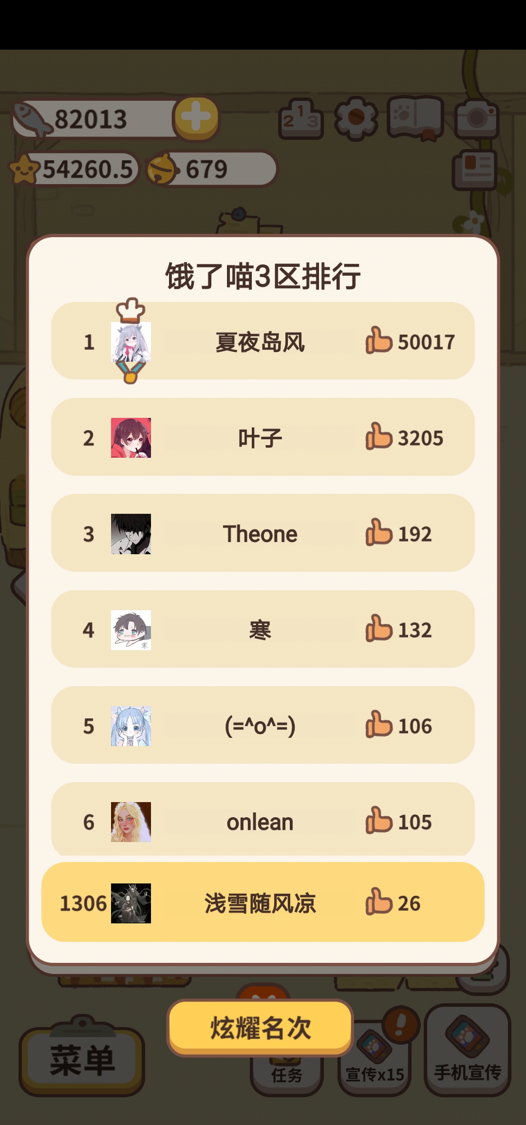 我觉得3000那位就... - 动物餐厅综合讨论 - TapTap 动物餐厅论坛