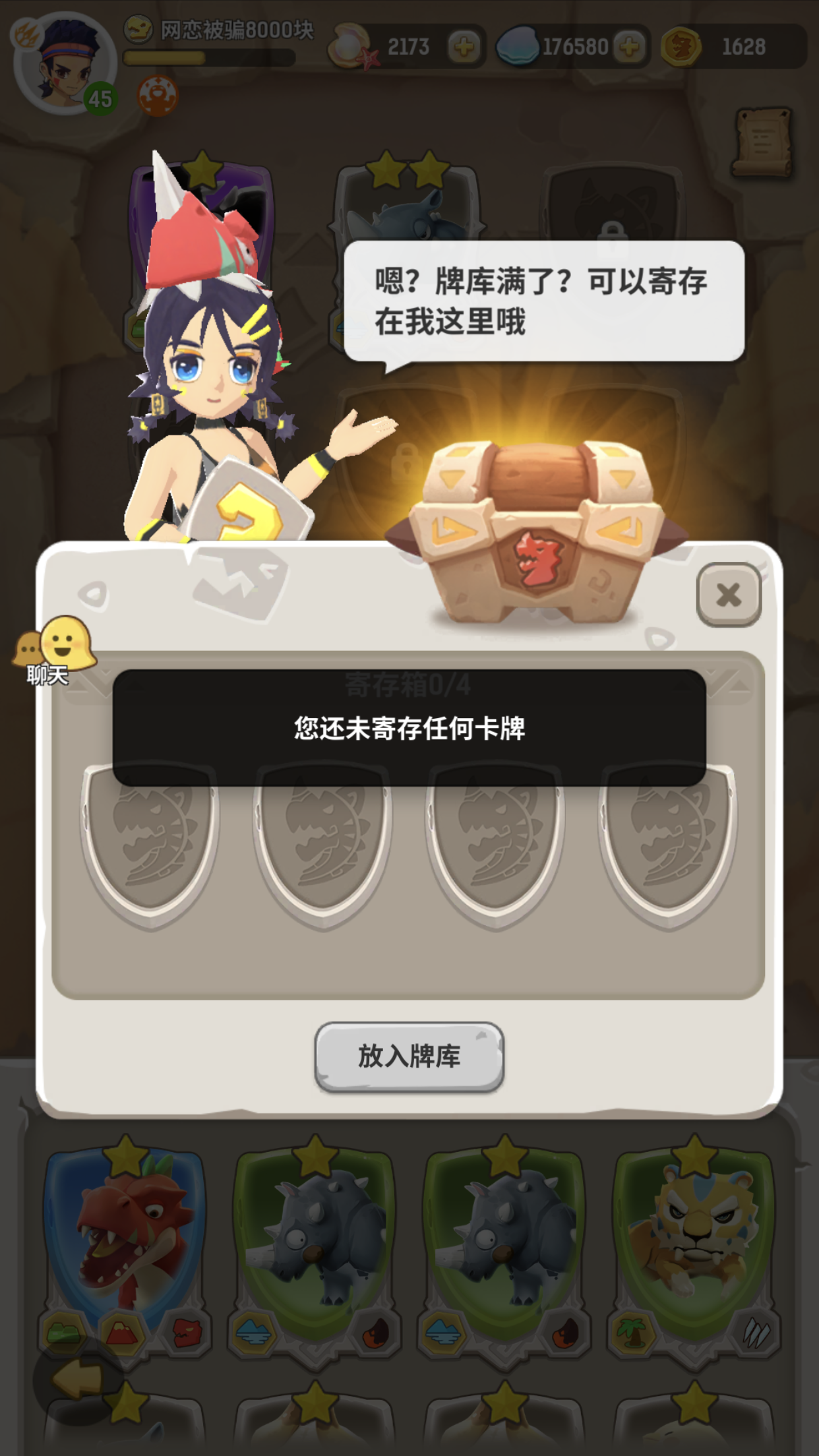 bug反馈，塔卡牌寄存箱问题 - 不休的乌拉拉综合讨论 - TapTap 不休的乌拉拉论坛