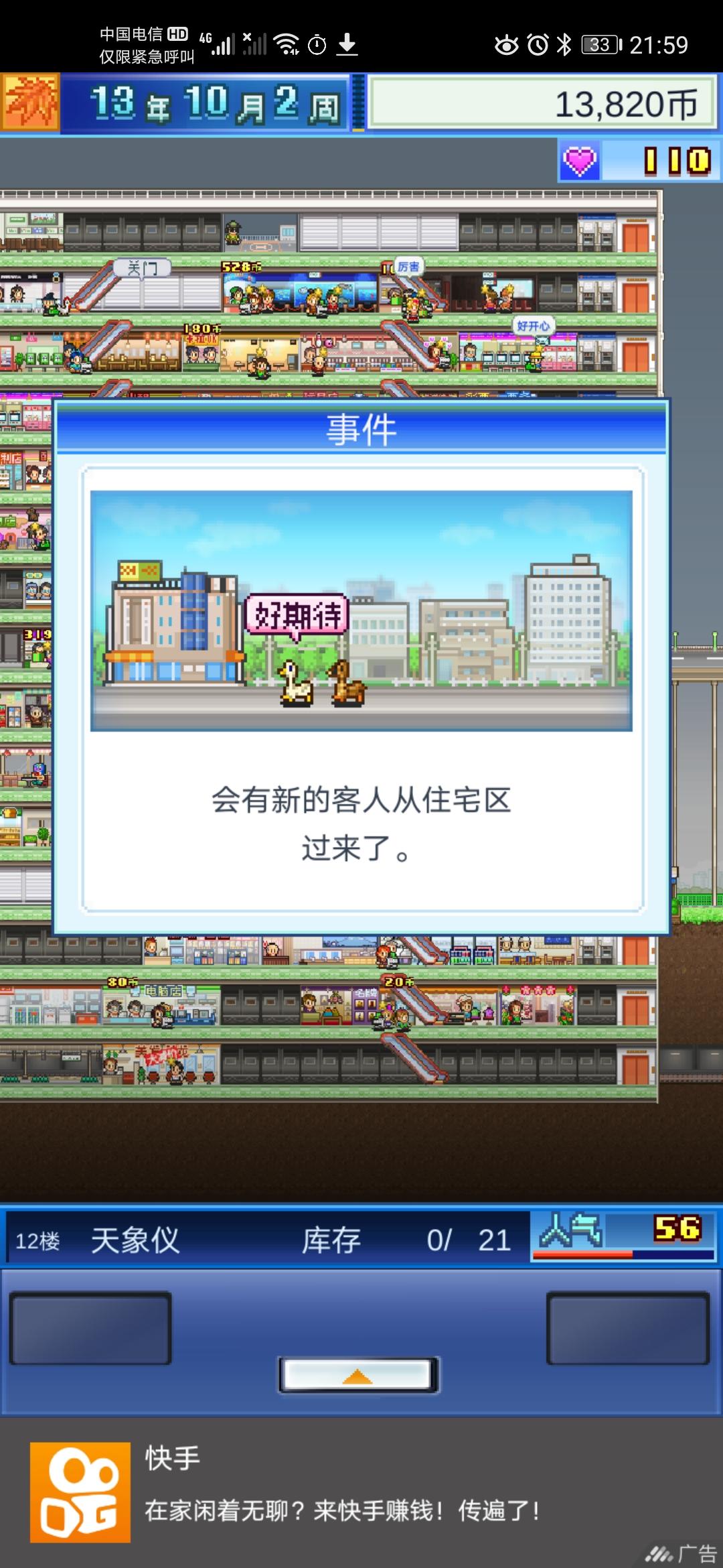 完结撒花（记录） - 百货商场物语综合讨论 - TapTap 百货商场物语论坛