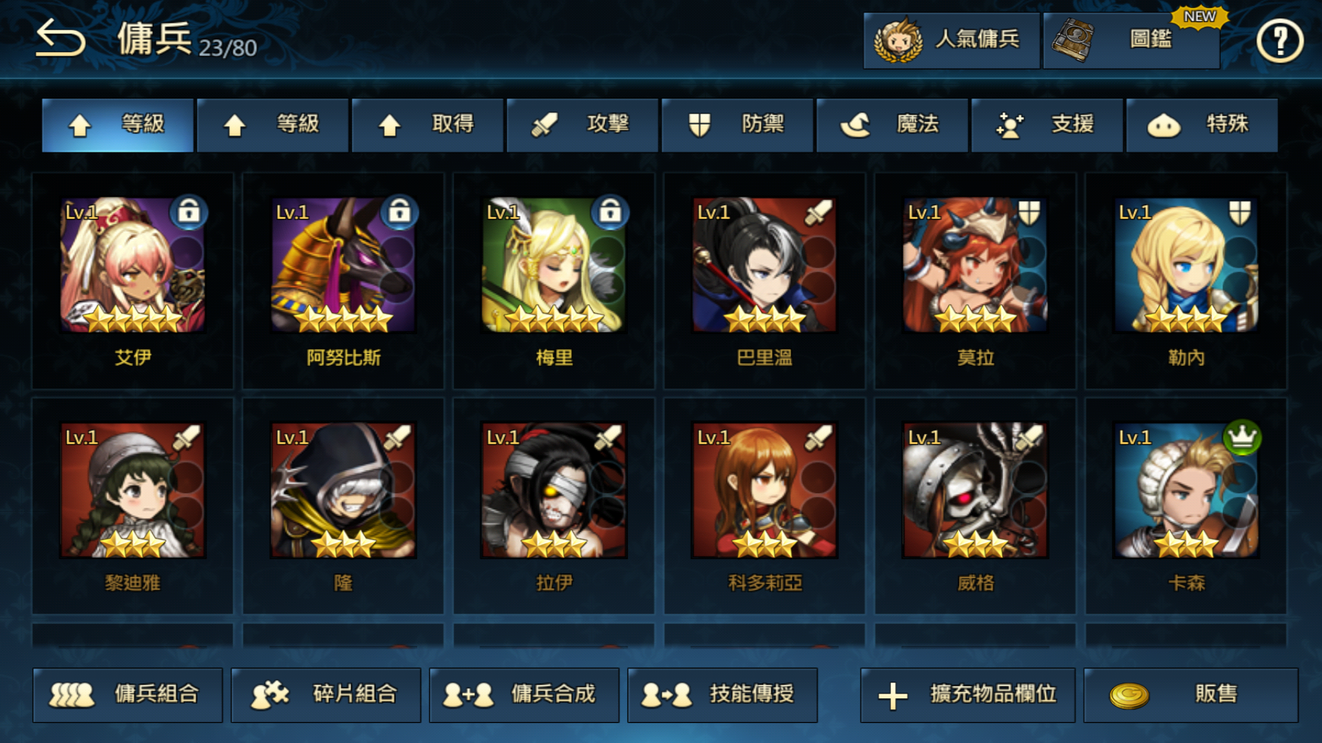 有没有大佬求教这样的初始号怎么样-Brave Nine - Tactical RPG - TapTap