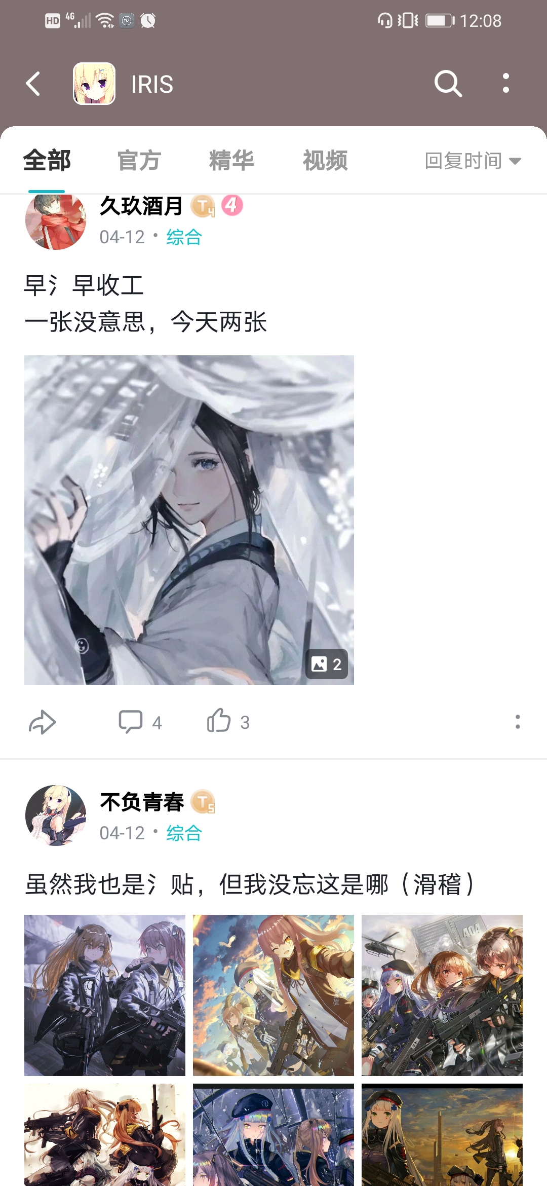 这论坛也太水了吧 - IRIS综合讨论 - TapTap IRIS论坛