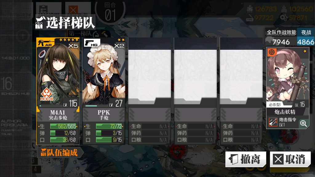 可能的低耗4-4e打捞队伍？ - 少女前线综合讨论 - TapTap 少女前线论坛