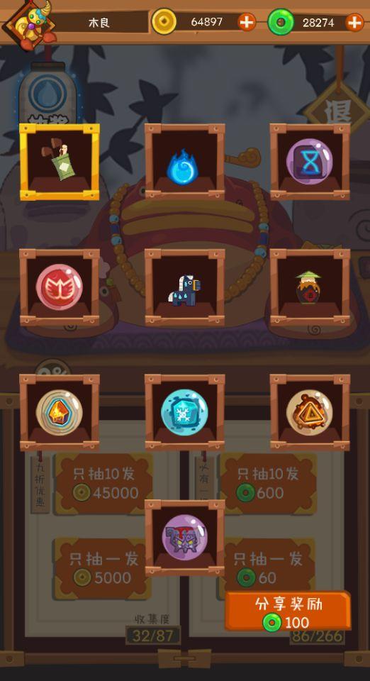 1w玉，大家可以参考，有两张分享漏了，再加上两只金怪吧 - 妖怪手帐综合讨论 - TapTap 妖怪手帐论坛