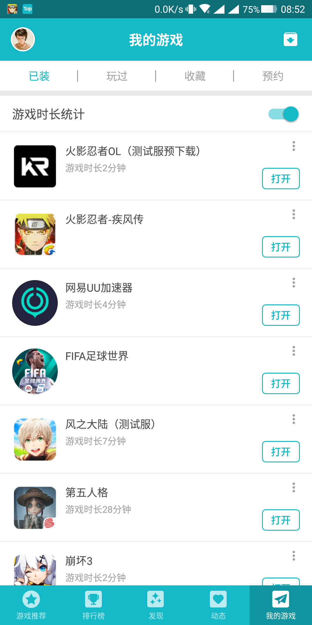 火影忍者OL - 官方论坛 - TapTap