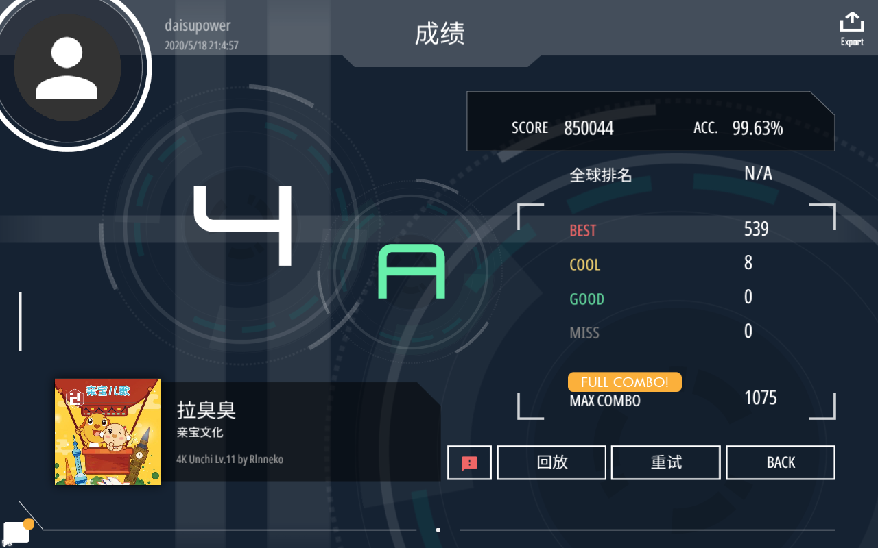 第一首上4的歌！ | TapTap
