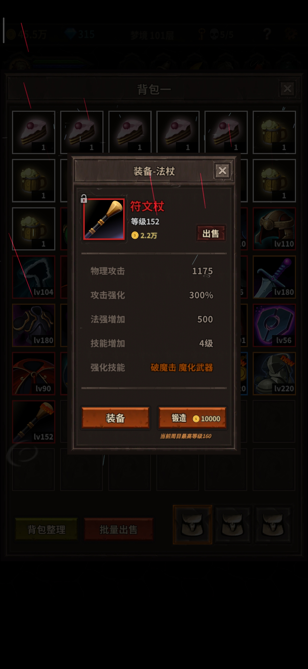 梦境的对应boss也... - 魔窟-无尽的地下城攻略 - TapTap 魔窟-无尽的地下城论坛