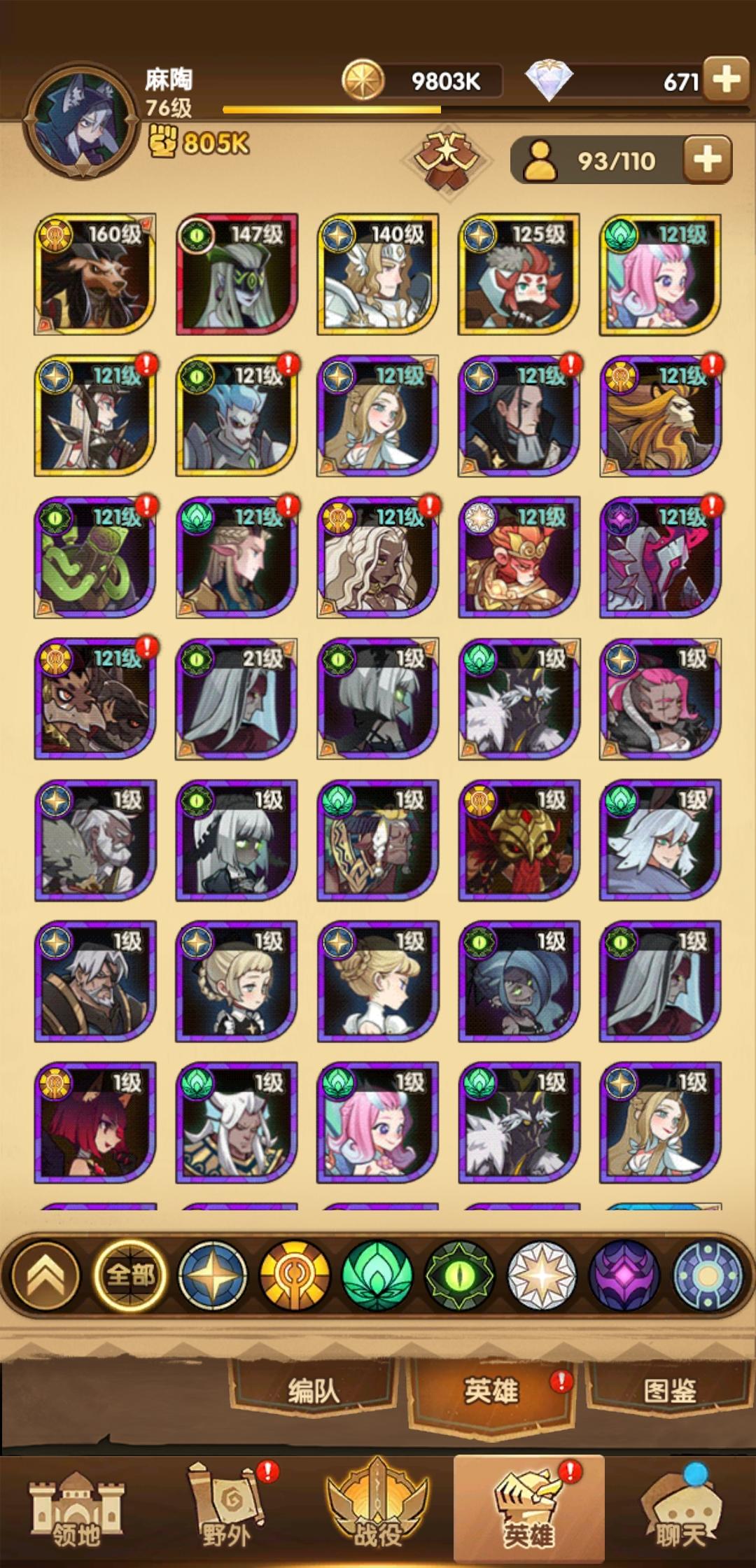 大神给看看阵容咋改一下，卡在11-40了。 - 剑与远征综合讨论 - TapTap 剑与远征论坛