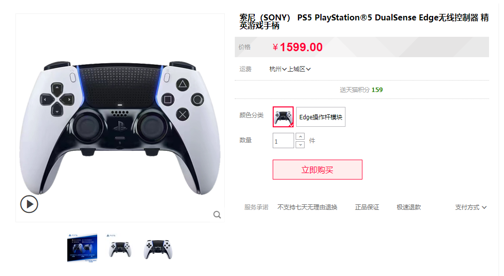 国行PS5精英手柄今日开启预售 售价1599元 - 3DM游戏网的动态 - TapTap