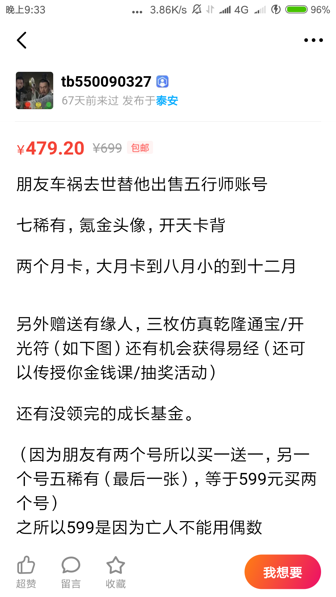 这也太秀了吧? - 五行师综合讨论 - TapTap 五行师论坛