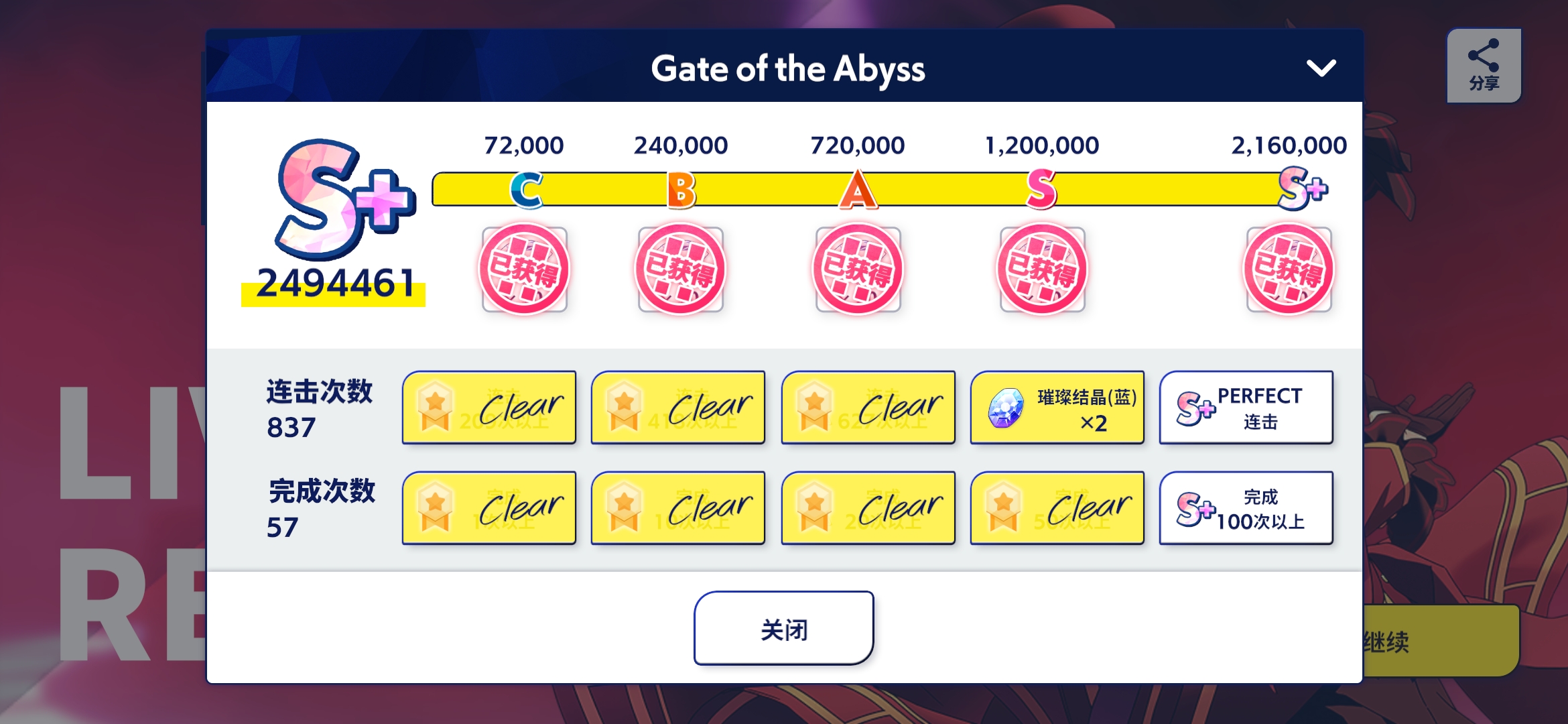 星光yyds - 偶像梦幻祭2 - TapTap