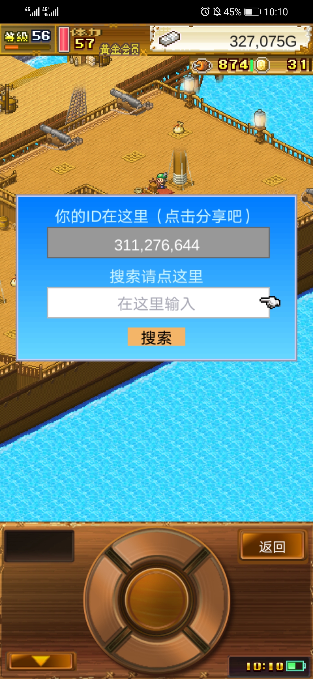 有无加好友 - 大航海探险物语（TapTap测试版）交友组队 - TapTap 大航海探险物语（TapTap测试版）论坛