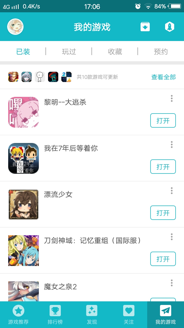 害怕😨-TapTap - TapTap