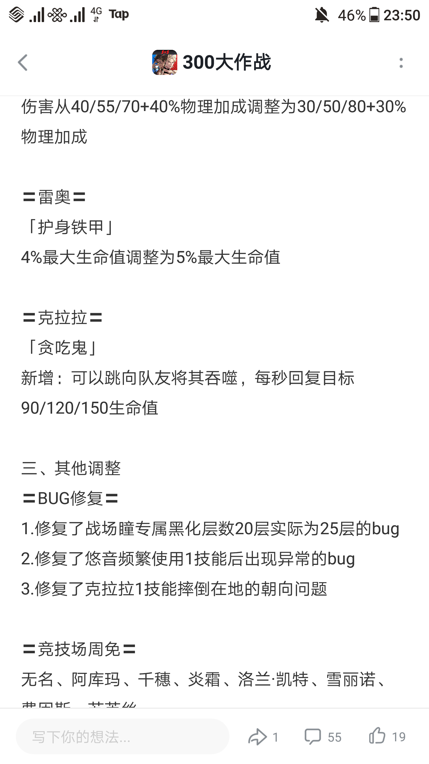 克拉拉起飞 - 300大作战综合讨论 - TapTap 300大作战论坛