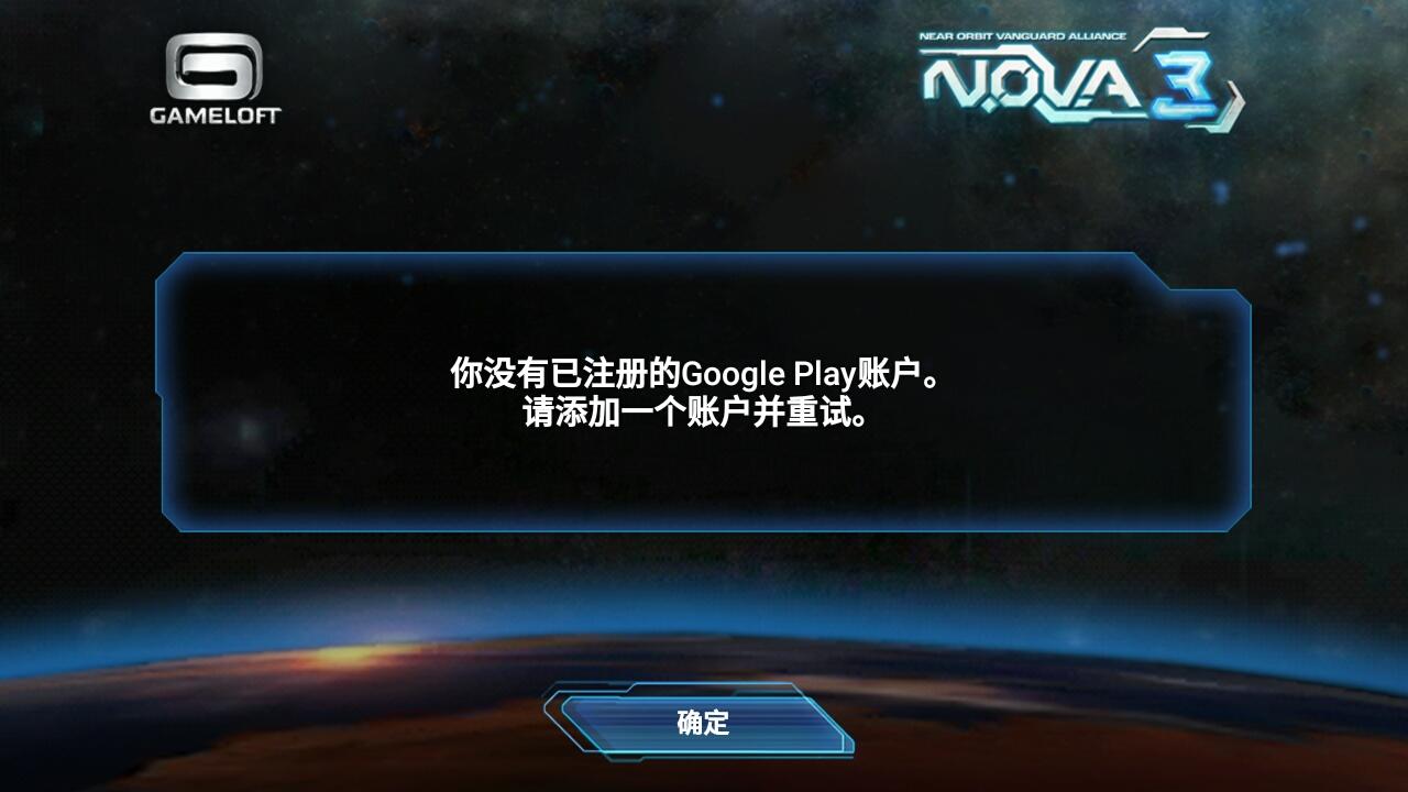 咋回事啊，求助大佬 - N.O.V.A. 3 - 近地联盟先遣队（免费版）综合讨论 - TapTap N.O.V.A. 3 - 近地联盟先遣队（免费版）论坛