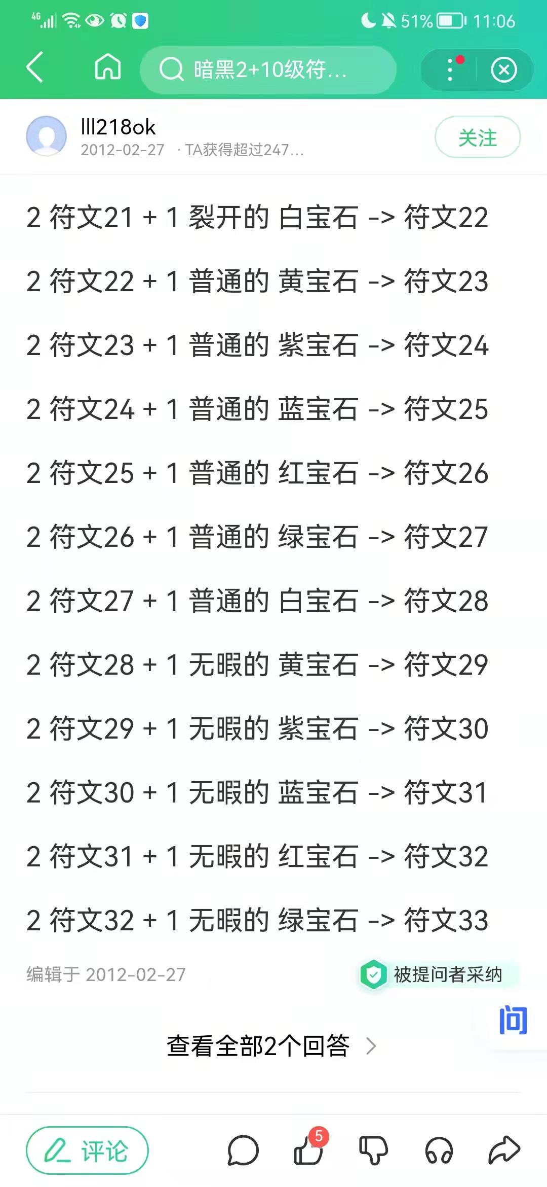 暗黑破坏神2高清重置版，40天普通，噩梦，地狱，全通关~ - Aimer策的动态 - TapTap