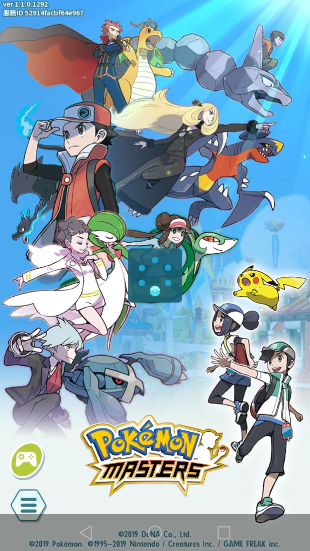 进不去 - Pokémon Masters EX综合讨论 - TapTap Pokémon Masters EX论坛