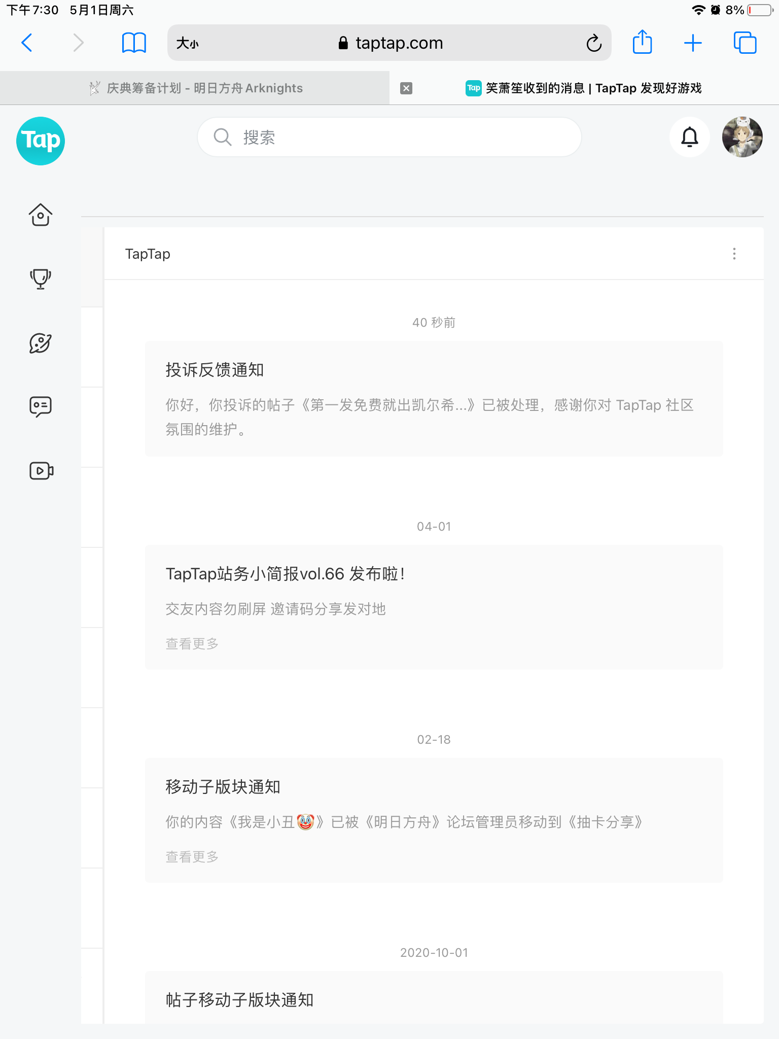 正道的光！兄弟们我做的对吗 - 明日方舟闲聊杂谈 - TapTap 明日方舟论坛