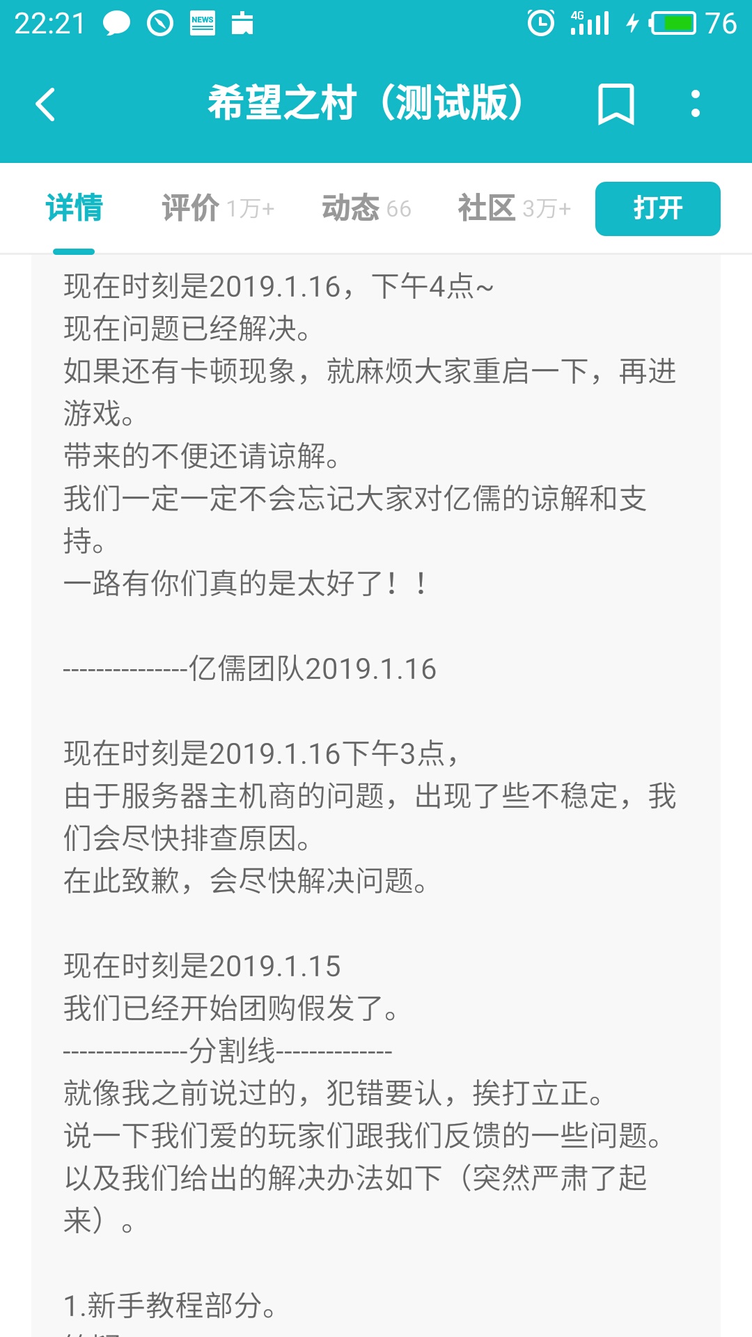 不多说 - 希望之村：你是希望综合讨论 - TapTap 希望之村：你是希望论坛
