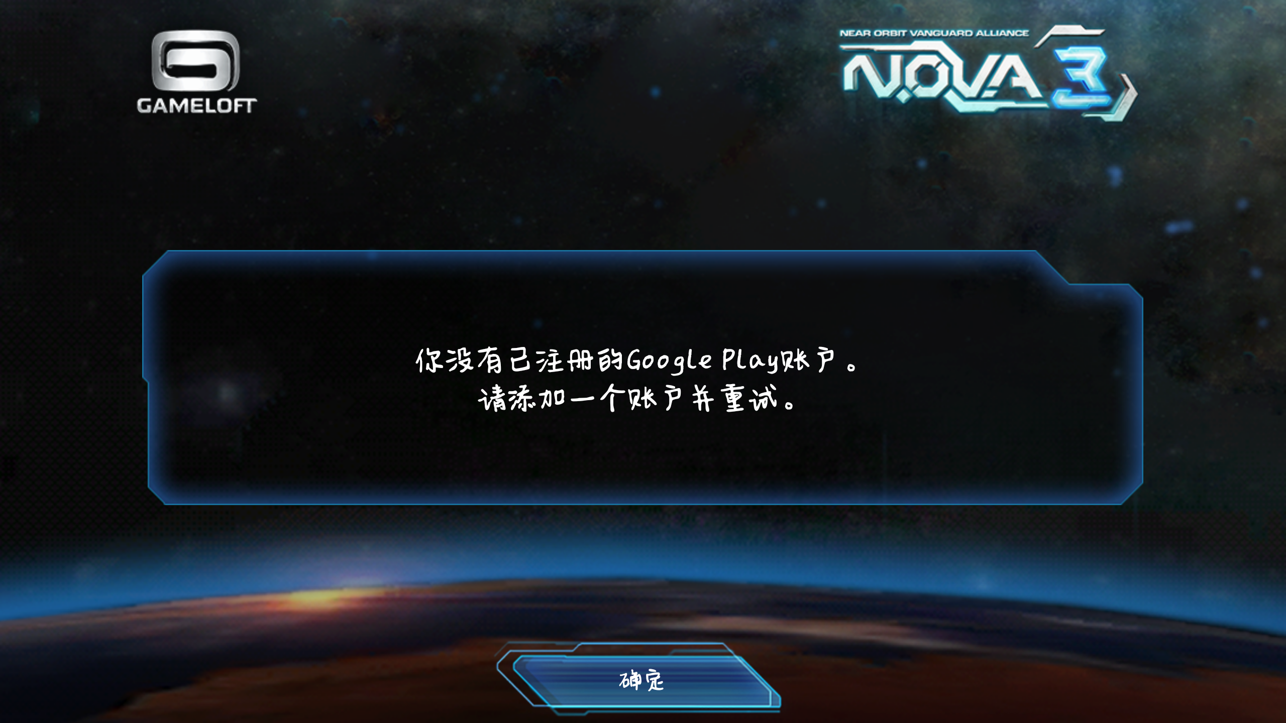 进不去 - N.O.V.A. 3 - 近地联盟先遣队（免费版）综合讨论 - TapTap N.O.V.A. 3 - 近地联盟先遣队（免费版）论坛