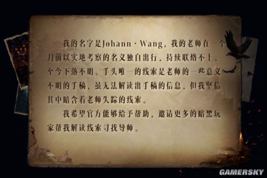 《暗黑：不朽》发布“紧急求救信” 提供线索奖励NS - 游民星空的动态 - TapTap